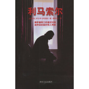 利马索尔