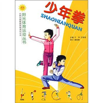 少年拳【正版图书】