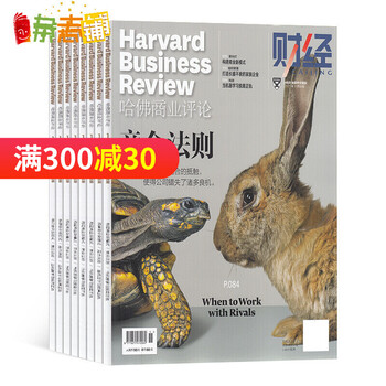 哈佛商业评论杂志 2022年7月起订 半年6期 商业杂志订阅 杂志铺