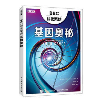 BBC科技聚焦-基因奥秘英国《聚焦》杂志人民邮电出版社9787115554130 科普读物书籍
