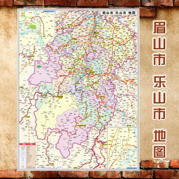 2021新款 眉山市 乐山市地图墙贴 交通行政区划图 装饰画海报 80-60cm（高X宽） 相纸（有配送专业胶不伤墙）