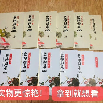 窦神归来书季第二季 共十二本每集六本 新版扫码看课程 窦神归来第一季