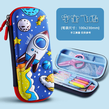 文具盒男孩子小学生铅笔盒幼儿园可爱创意笔袋儿童多功能铅笔袋3D 宇宙飞船【立体印花-防水防脏防摔】