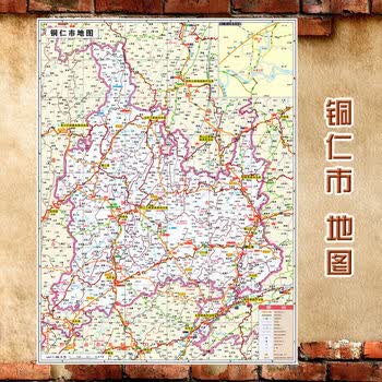 2021新款 铜仁市地图墙贴 超大巨幅 交通行政区划图 装饰画海报 80-60cm（高X宽） 相纸（有配送专业胶不伤墙）