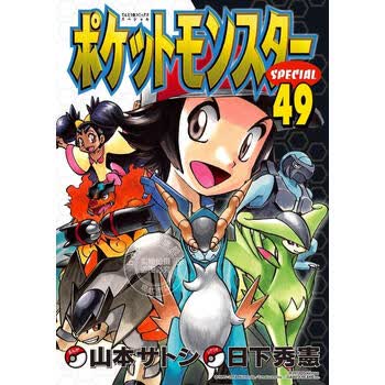 空运 ポケットモンスタースペシャル　４９ 口袋妖怪 49 漫画