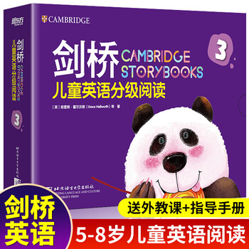 新东方 剑桥儿童英语分级阅读三级全套18册少儿英语绘本入门小学生英语教材一二三年级读物5-6-7-8