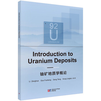 铀矿地质学概论（英文版）（Introduction to Uranium Deposits）978