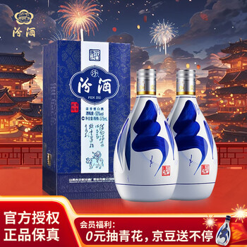 汾酒53度青花20 清香型白酒 山西杏花村酒送礼礼盒 53度 375mL 2盒 （含1礼袋）【图片 价格 品牌 报价】-京东