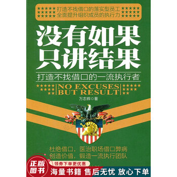 没有如果只讲结果