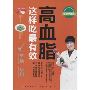 高血脂