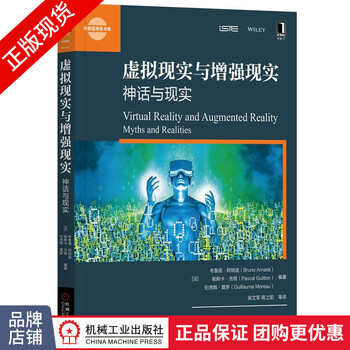 [包邮特价]虚拟现实与增强现实:神话与现实233043