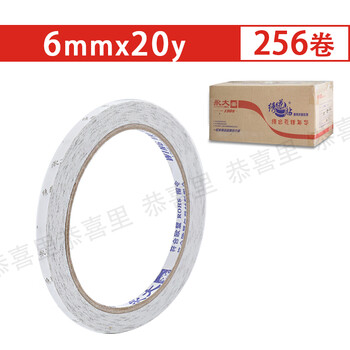 永大wingtai强粘力薄环保绣花贴双面胶宽度可选整箱价特惠 （6mm*20y 256卷/箱绣花贴