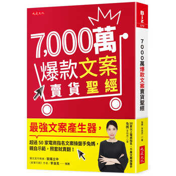 在途 兔妈（李明英） 7,000万文案卖货*经：*强文案产生器，超过50家电商指名文案盘手兔妈，亲自