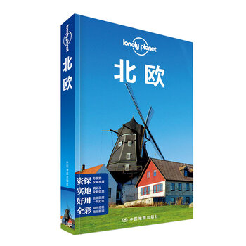 孤独星球LonelyPla旅行指南系列:北欧