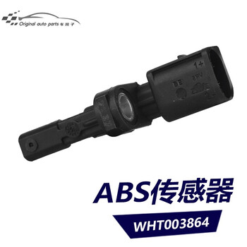 【车院子WHT003864】车院子 WHT003864 左后右后轮转速传感器ABS速度传感器大众凌渡途岳探岳探歌途昂途安L途观L科迪亚克原厂 ...