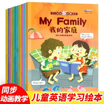 幼儿童英语绘本7-10岁全套10册 小学生一年级二年级英语绘本启蒙早教书籍双语有声带音频英语课本教材