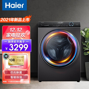 【海尔XQG90-BD14126L】海尔（Haier）洗衣机全自动滚筒超薄9公斤家用纤美系列 巴氏除菌 智能投放 羽绒洗 双喷淋XQG90-BD14126L【行情 报价 价格 评测】-京东