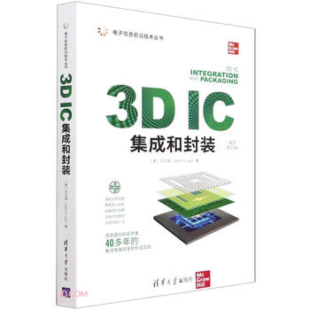 3D IC集成和封装(英文影印版)/电子信息前沿技术丛书
