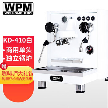 惠家（WPM）半自动咖啡机KD410 咖啡店商用办公室 独立双锅炉意式咖啡机 WELHOME KD-410白色【图片 价格 品牌 报价】-京东