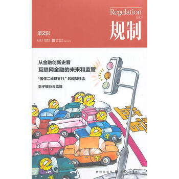 规制【保证正版】