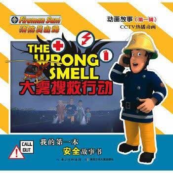消防员山姆动画故事 辑 （全8册)传记  图书