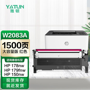 【雅顿W2080A/118A】雅顿178nw硒鼓带芯片 适用惠普118A硒鼓w2080a粉盒hp mfp 179fnw墨粉150a ...