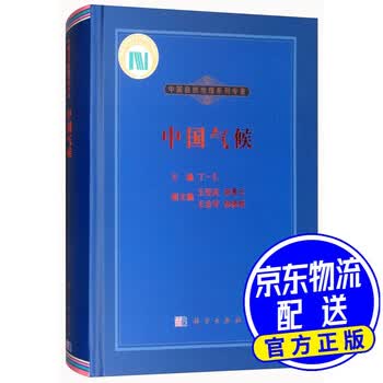 中国气候（附中国气候区划图）