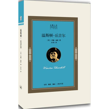 温斯顿 丘吉尔