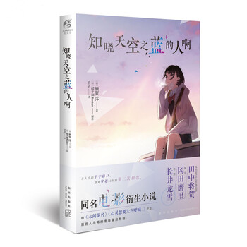 知晓天空之蓝的人啊
