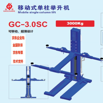 高昌（GAOCHANG）汽车设备 京东自营专区 - 京东