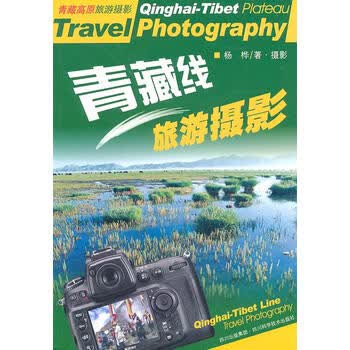 青藏线旅游摄影