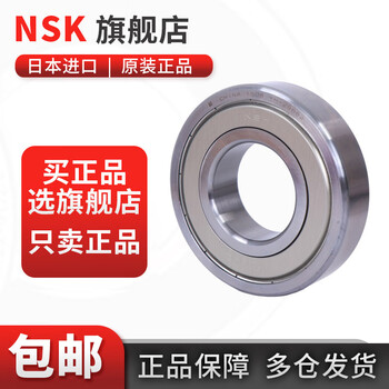 NSK日本NSK/恩斯凯轴承6314 6315 6316 6317 6318 6319 6320 Z 6316-ZZ【铁盖密封】 其他【图片 ...