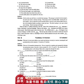 提升英语B级历年真题解析第3版/高等学校英语应用能力考试系列丛书