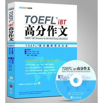 【新华书店 自营京送】TOEFL iBT高分作文 李笑来, 胖兔子粥粥 外文出版社