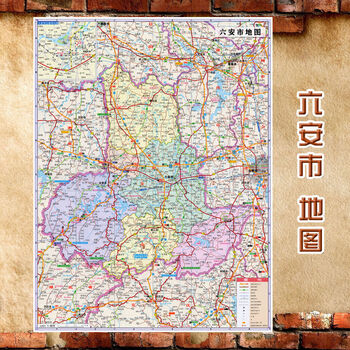 2021新款 超大巨幅 六安市墙贴 交通行政区划图 装饰画海报地图 80-60cm（高X宽） 相纸（有配送专业胶不伤墙）