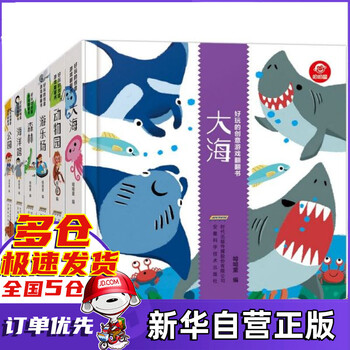 好玩的创意游戏翻翻书(共6册)(精)