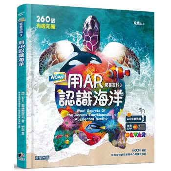 预售 迪沃(Devar)教育娱乐科技公司 WOW！惊喜百科3：用AR认识海洋 晨星