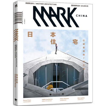 MARK日本住宅 北京东方忻羽文化传播有限公司