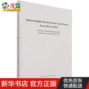 美国的人权纪录(2014-2018年)(英文版)