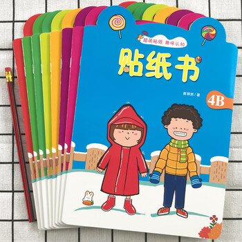 0-3-6岁超萌宝宝玩贴纸邦臣小红花幼儿粘贴纸儿童早教手工游戏书益智贴画黏贴玩具启蒙贴纸专注力左右脑训练 全套8本超萌宝宝贴纸书