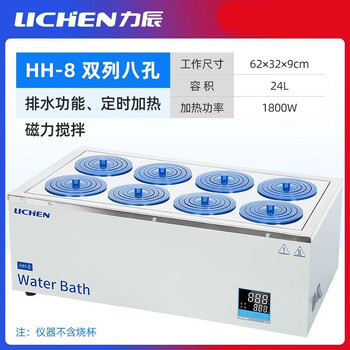 力辰科技（lichen）电热数显恒温水浴锅防干烧可磁力搅拌实验室水浴箱油浴锅 HH-8【图片 价格 品牌 报价】-京东