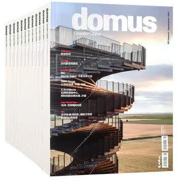 意大利domus杂志中英文对照版 订购2022年或2021年或2020年 下单请选择年份 国际中文版建筑设计杂志 2022