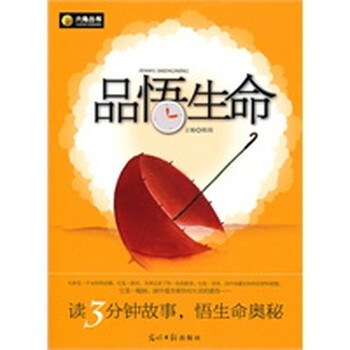 品悟生命 姚瑞