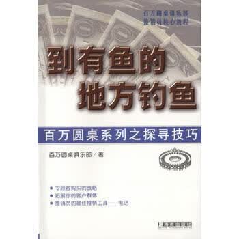 到有鱼的地方钓鱼