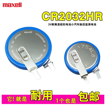 CXINYI 万胜CR2032HR汽车内置胎压监测传感器电子耐高温-40度到+125度3V纽扣电池 CR2032HR-T23：1粒【图片 价格 ...