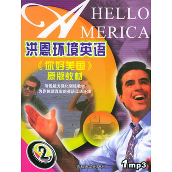 洪恩环境英语