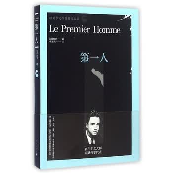 【正版书籍】**人诺贝尔文学奖作家文集