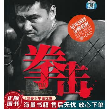 拳击基础&实战技巧