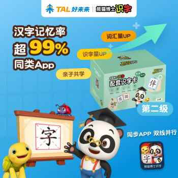 识字VIP终身卡幼儿学拼音包分级阅读绘本早教识字课 二级实物字卡/21c 官方标配