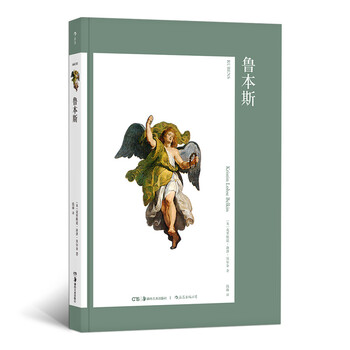 艺术与观念02：鲁本斯